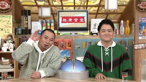 「相席食堂」芸能活動自粛を経て、帰って来たfujiwara・藤本がラジオで「春の交通安全運動」アナウンスに千鳥怒る！ Abcマガジン