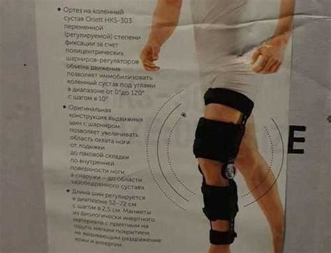 Ортез на коленный сустав hks 303 | Festima.Ru – частные объявления