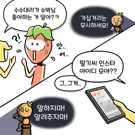 썩어가는 직장인 귤씨 On Twitter 🍓08 말하기엔 너무 애매하단 말야 1 2