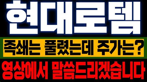현대로템 주가전망 수은법 개정 이제 날개를 달았다 Youtube