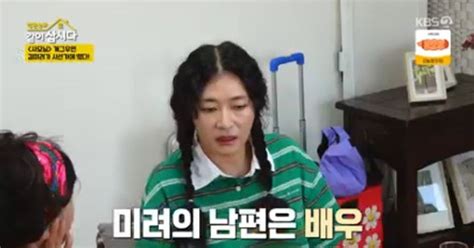 김미려 남편과 선 뽀뽀 후 교제 육아 중인 남편 대신 내가 가장 같이