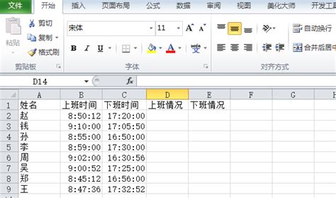 Excel如何计算迟到早退问题360新知