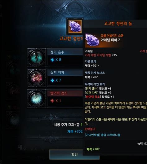 로스트아크 인벤 디트 각인 질문입니다 로스트아크 인벤 디스트로이어 게시판