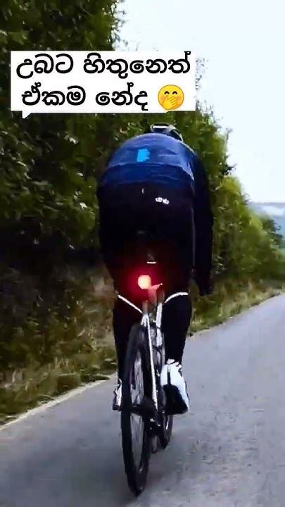 මට හිතුනෙත් ඒකම තමා 🤣 Youtube