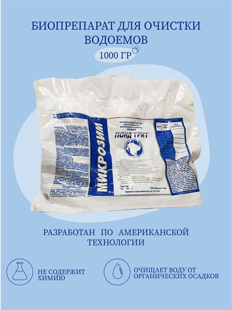 Микрозим Понд Трит – купить уход за водоемом на OZON по выгодным ценам