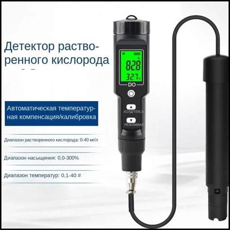 Оксиметр/для определения растворенного кислорода/40mg/L - купить с ...