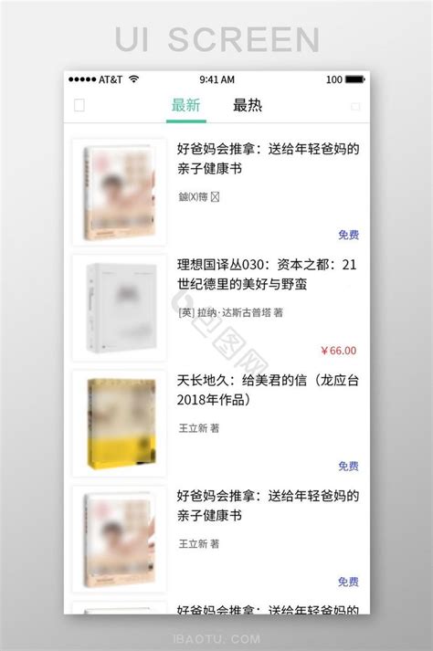 君信图片 君信素材免费下载 包图网
