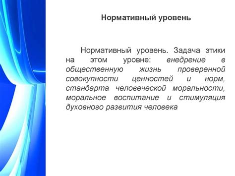 Этические проблемы презентация онлайн