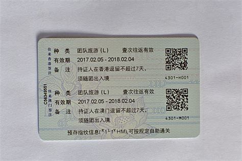旅游证件图片 旅游证件图片大全 旅游证件背景图片