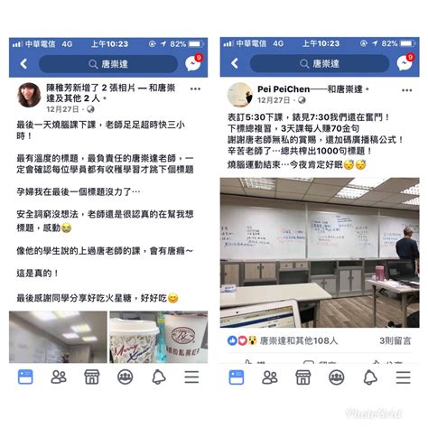 文案達人唐崇達 銷售頁文案建構班Accupass 活動通