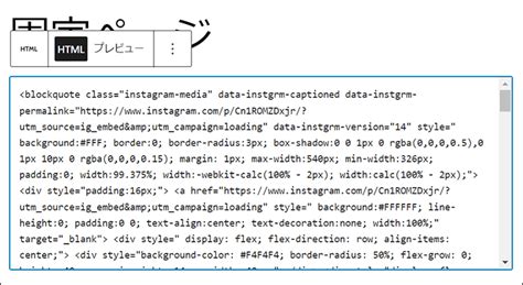 Instagramの投稿をホームページに埋め込む方法を分かりやすく解説 初心者のための会社ホームページ作り方講座｜エックスサーバー株式会社