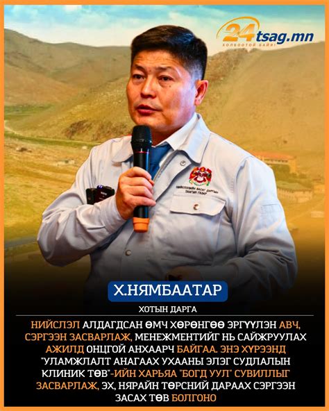 Хорин 🟠Х Нямбаатар Нийслэл алдагдсан өмч хөрөнгөө эргүүлэн авч сэргээн засварлаж