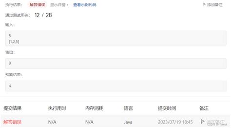 零钱兑换 Ii 力扣（动态规划） Java零钱兑换2 Csdn博客