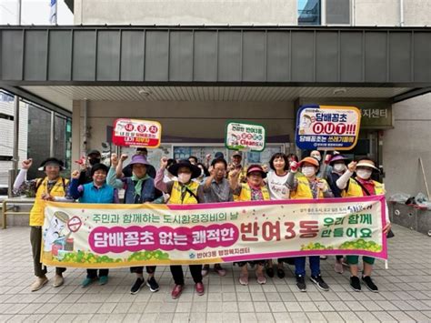 해운대구 반여3동 태풍 카눈 피해복구 환경정비 부산일보