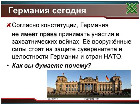 Государственная символика презентация онлайн