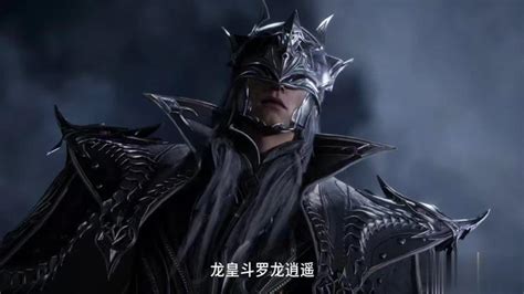 斗罗大陆：龙逍遥震撼登场，揭秘其加入圣灵教的背后原因及最终结局！