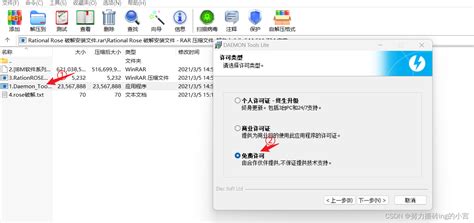 Rotional Rose安装教程，uml建模软件 Csdn博客