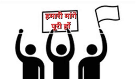 कैशलेस इलाज डीए भुगतान पुरानी पेंशन बहाली समेत अन्य मांगों को लेकर