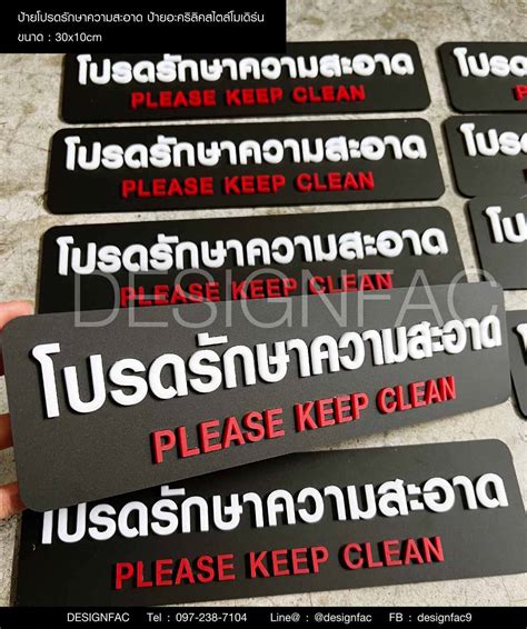 ป้ายห้าม ป้ายสัญลักษณ์แบบต่างๆ ป้ายสวยสไตล์โมเดิร์นลอฟท์ ป้ายอะคริลิค