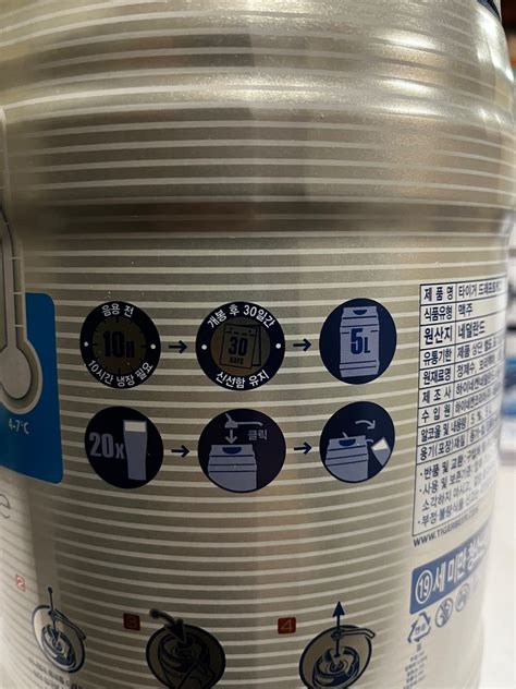 하이네켄 5리터 케그 맥주 가격 도수 용량 판매 소개 타이거 케그 에델바이스 케그