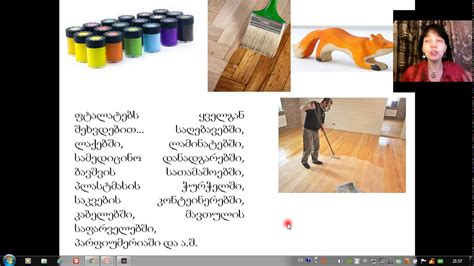 სამეცნიერო პოპულარული ლექცია სწორად მოქცევის წესები ნაწილი 1 Youtube