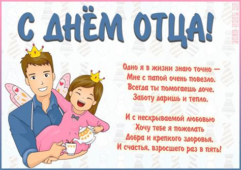 Открытки с днем отца от жены - 58 фото