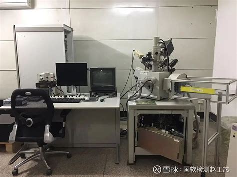 聚焦离子束与芯片失效分析 失效分析 赵工 半导体工程师 2024 01 10 09 41 发表于北京 去除表面钝化层、金属化层和层间介质后有时