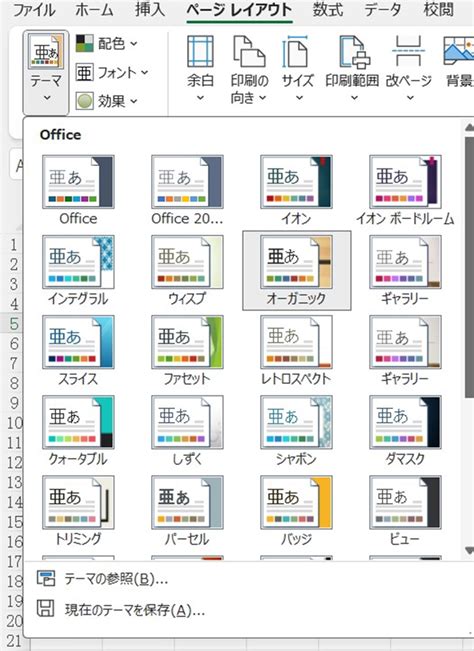 【excel】エクセルでテーマの色の変更（標準：塗りつぶしやフレーム：基本色）する方法 モアイライフ（more E Life）