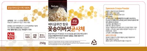 꽃송이버섯균사체 250g 건강식품 낫자닷컴