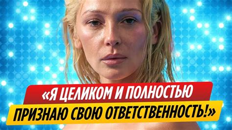 Настя Ивлеева покаялась перед народом за голую вечеринку Youtube