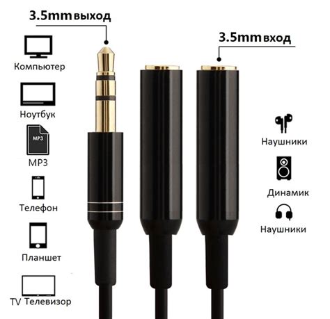Аудио переходник на микрофон и наушники 3 5 мм аудиопереходник Aux штекер разветвитель на