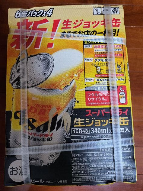 Tak27 アサヒ スーパードライ 生ジョッキ缶 340ml 48本 ビール・発泡酒