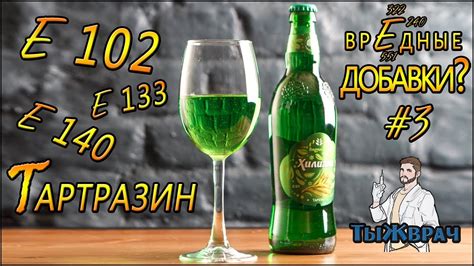 Тартразин (Е102) врЕдные ДОБАВКИ? #3 - YouTube