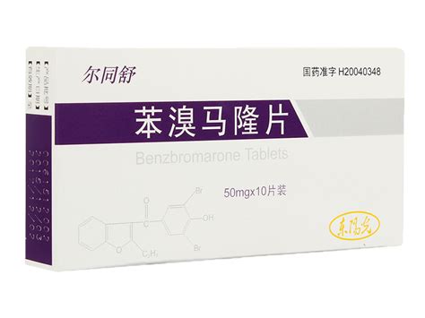 苯溴马隆片宜昌东阳光长江药业股份有限公司 药源网
