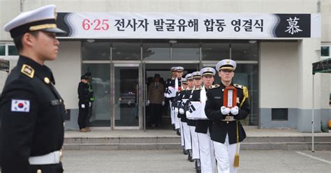 육군36사단 6·25 전사자 유해 10구 발굴합동영결식