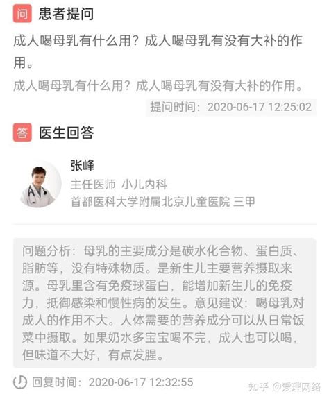 人奶交易乱象可以躺怀里喝，还能包天 知乎