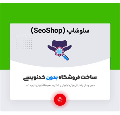 اسکریپت سئوشاپ، اسکریپت لاراول فروشگاهی راست چین