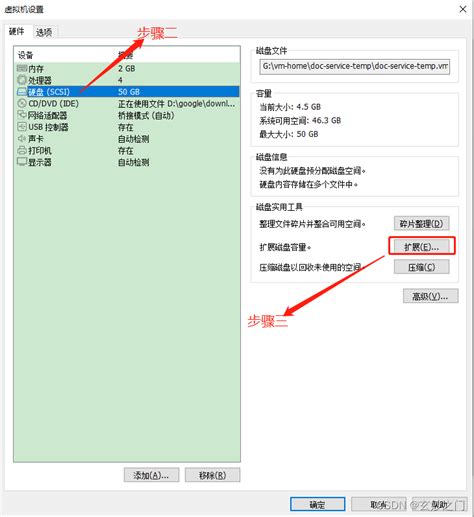 Vmware 虚拟机中 Linux 系统centos7磁盘空间扩容（亲测）vm虚拟机更改硬盘大小 Csdn博客