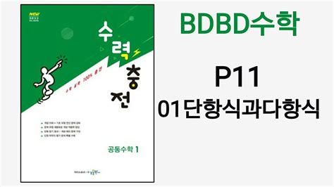 Bdbd P Youtube