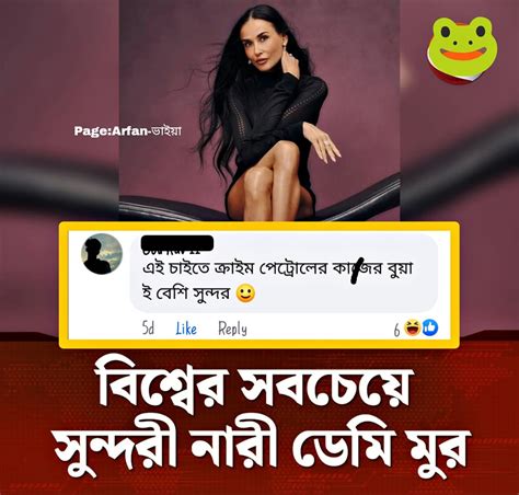 Arfan ভাইয়া আসলেই 😂 Facebook