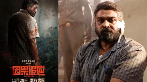 Maharaja Movie In China சீனாவிலும் பாக்ஸ் ஆபீசில் அள்ளிக் கொடுக்கும் மகாராஜா திரைப்படம்