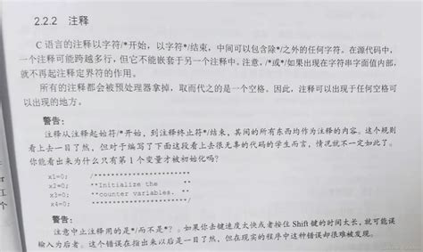 《c和指针》读书笔记：第二章 基本概念 Csdn博客