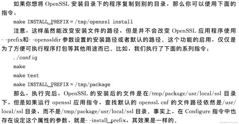 密码学专题 openssl编译和安装 cryptodev openssl编译 csdn博客