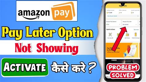 Amazon Pay Later Option Not Showing Problem Solved Youtube