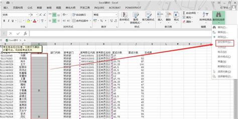 计算机二级第24套excel解析 excel 操作题第 24 套 白白白小姐的博客 csdn博客