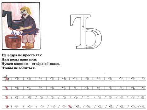 Печатная и прописная буква ы картинки