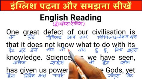 English Kaise Sikhe English Padhna Kaise Sikhe Youtube