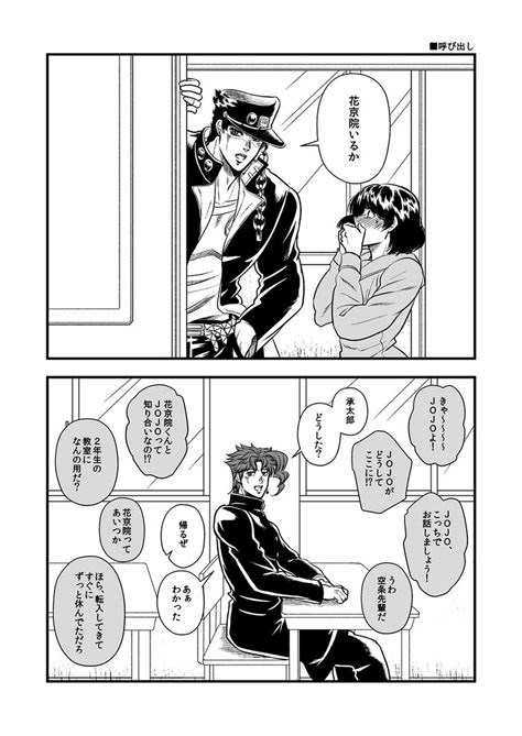 「承ポル花 接近に向いてない髪型と帽子 」大吉の漫画
