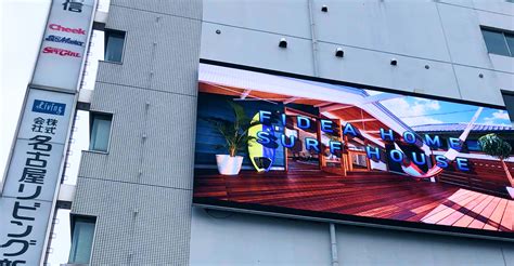 Shinsakae Aoi Vision 大型ビジョン広告を誰でもカンタンに