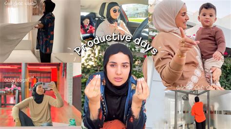 رتبت حياتي في 48h •فلوغ تحفيزي💪🏼 تنظيف عميق للبيت Productive Vlog 🏋️‍♀️